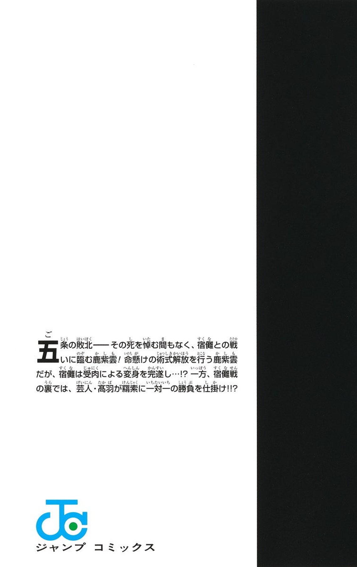 Jujutsu Kaisen Volume 27 Japanese Manga by Gege Akutami Jujutsu Kaisen ...