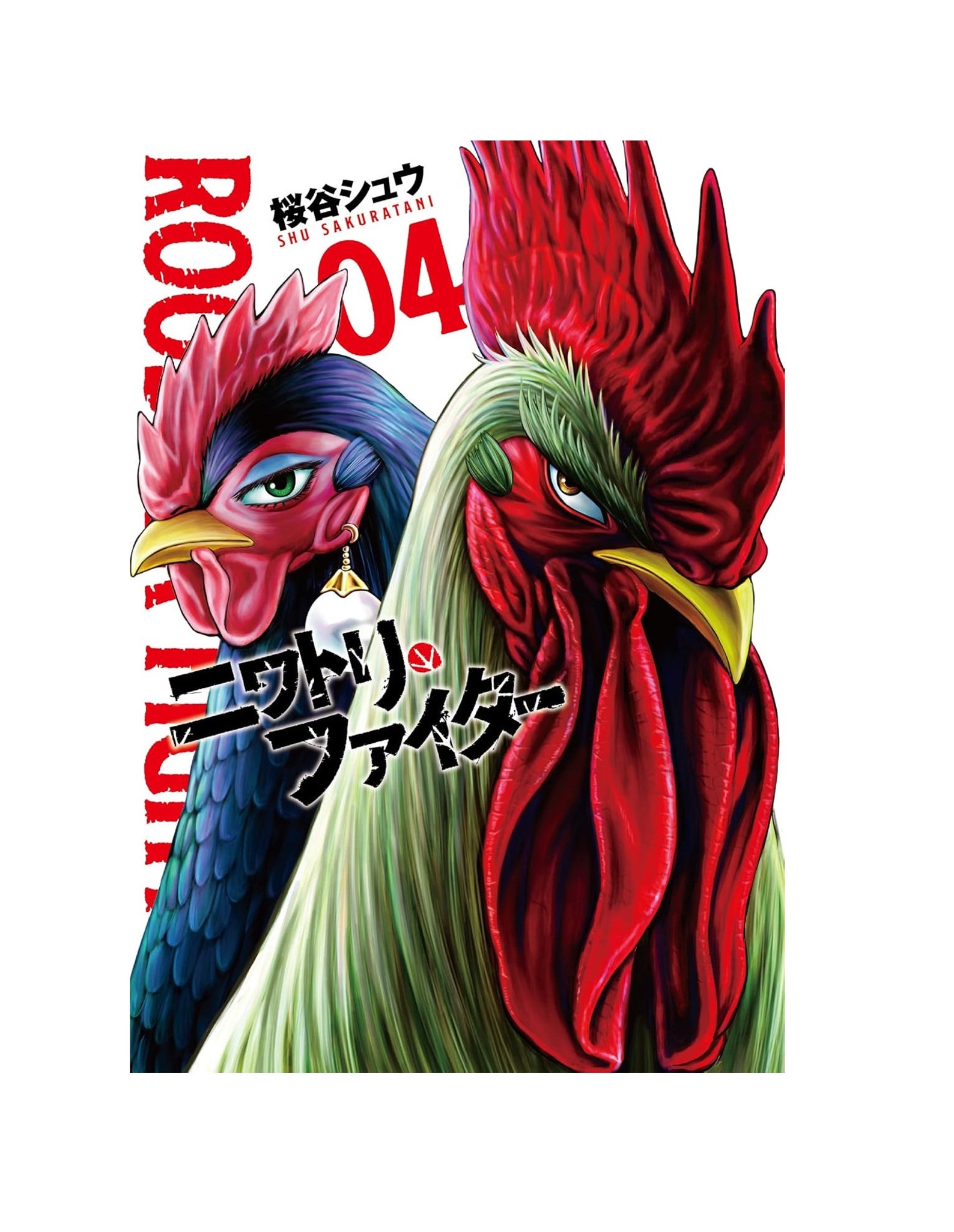 Niwatori Fighter "rooster Fighter" Volume 4 Japanese Version Heroes ...