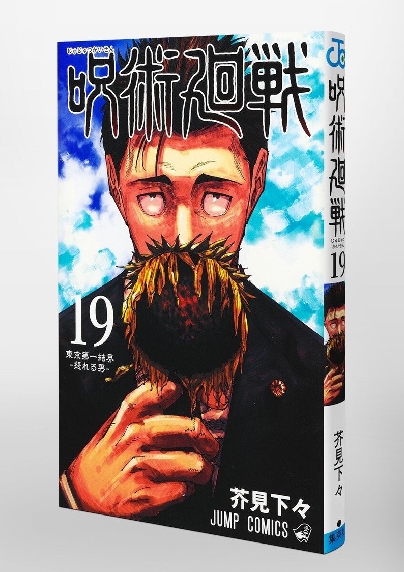 Jujutsu Kaisen Volume 19 Japanese Manga by Gege Akutami Jujutsu Kaisen ...