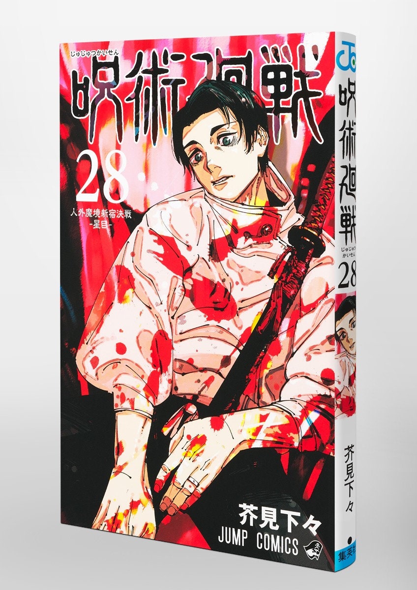 Jujutsu Kaisen Volume28 Japanese Version by Gege Akutami Jujutsu Kaisen ...