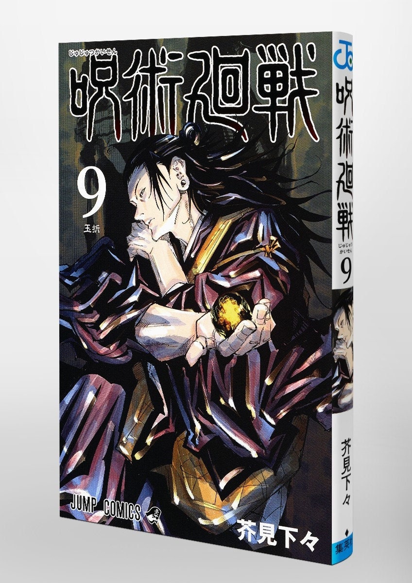 Jujutsu Kaisen Volume 9 Japanese Manga by Gege Akutami Jujutsu Kaisen ...