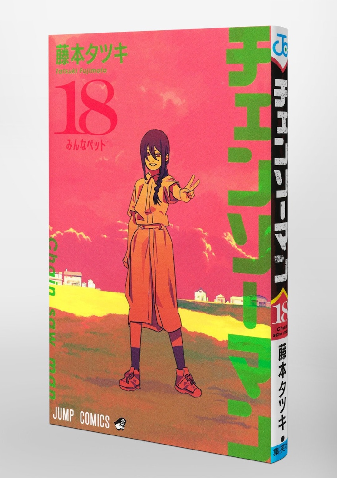 Chainsaw Man Volume18 Japanese Version by Tatsuki Fujimoto JUMP COMICS ...