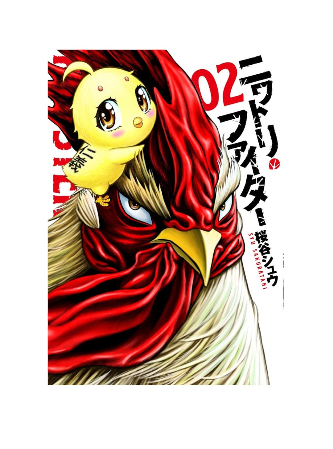 Niwatori Fighter "rooster Fighter" Volume 2 Japanese Version Heroes ...