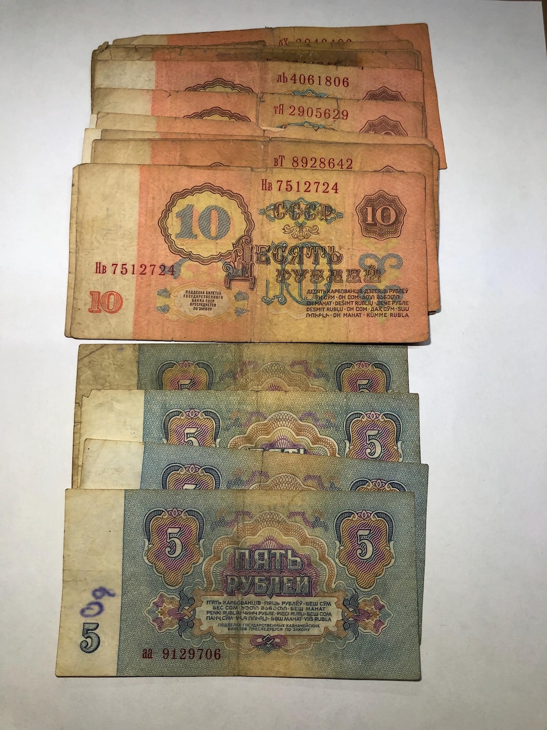 1961 Soviet USSR Rubles Currency Lot. 22 Pieces 5 and 10 Cold War Era ...