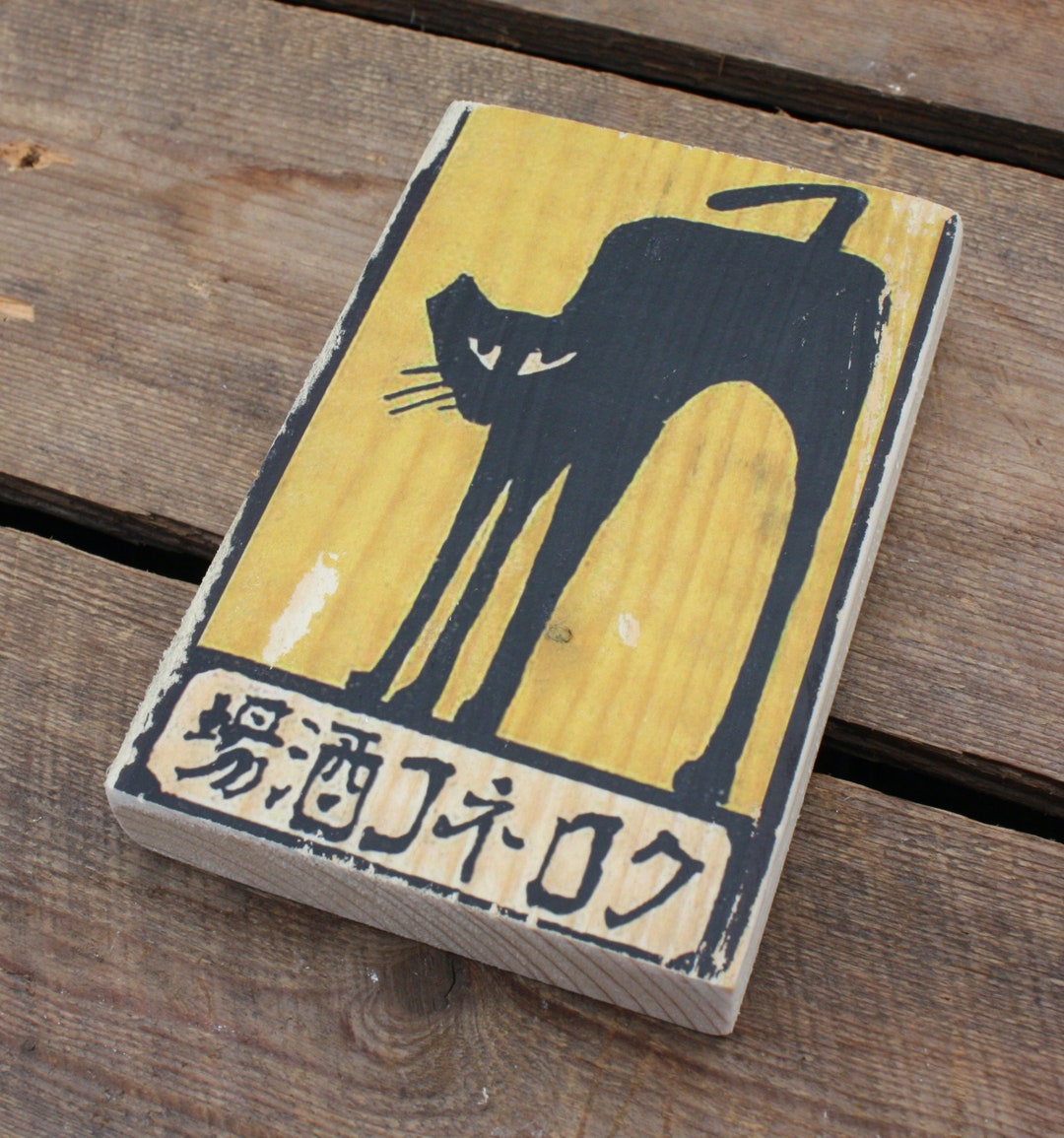 Vintage Japanese Black Cat Matchbox Handprinted on Reclaimed Wood, Gift ...