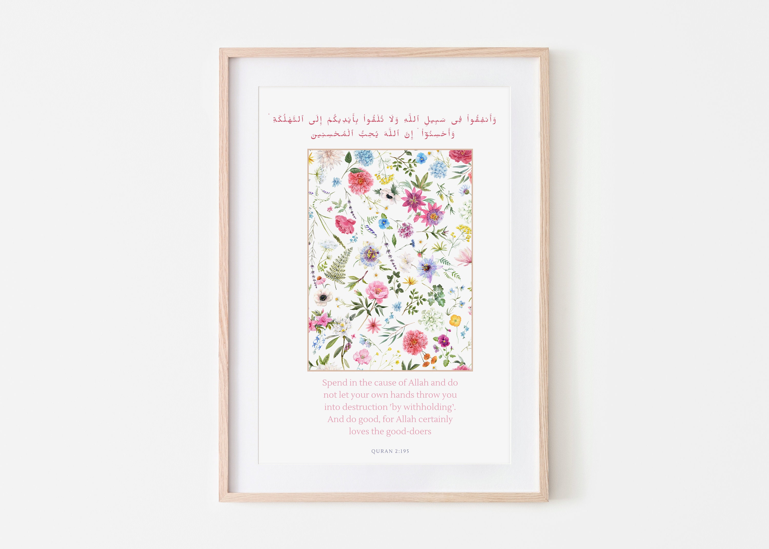 Set of 2 Printable Islamic Posters | and Do Good for Allah Loves the ...