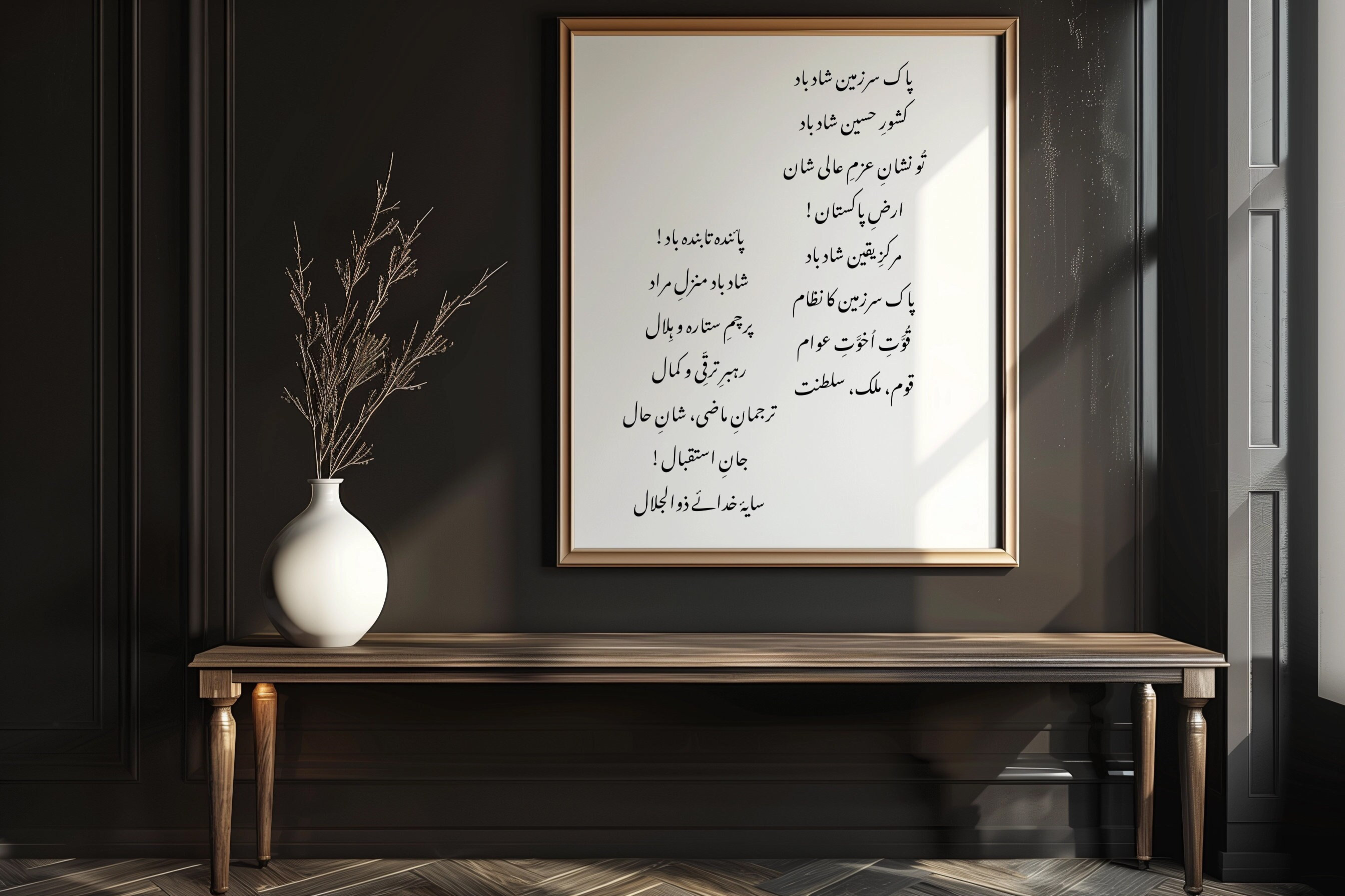 Pak Sar Zameen | Pakistani National Anthem | Qaumi Tarana | Pakistani ...
