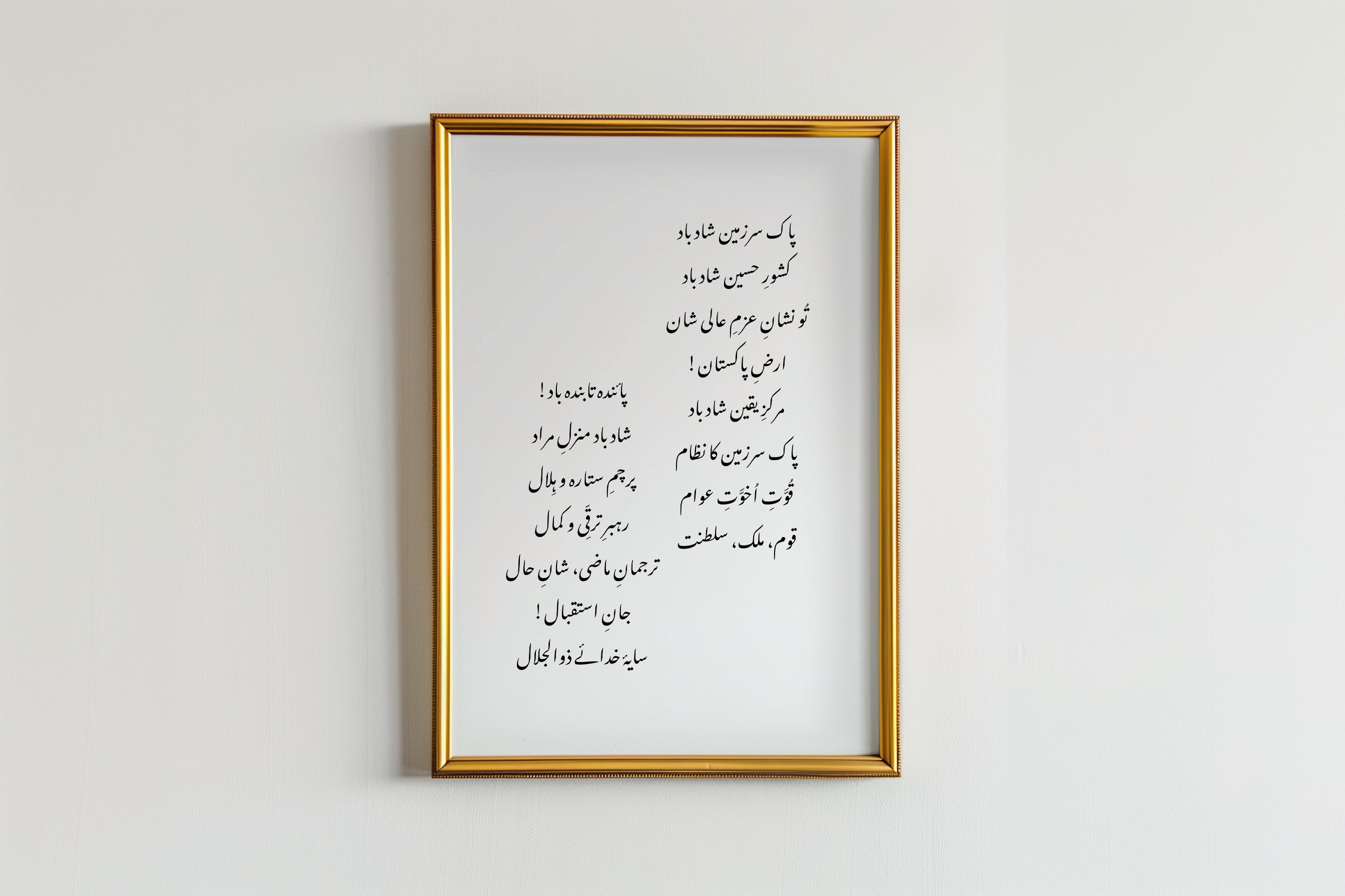 Pak Sar Zameen | Pakistani National Anthem | Qaumi Tarana | Pakistani ...