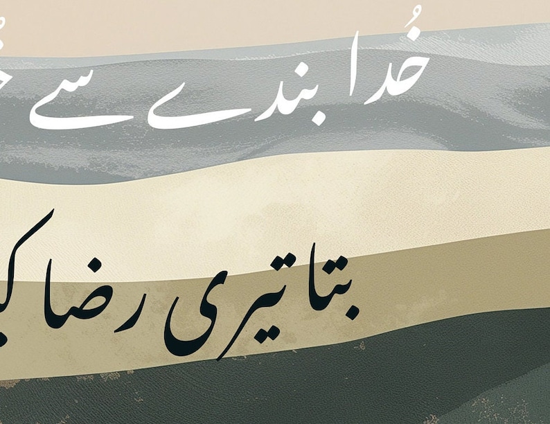 Khudi Ko Kar Buland Itna | Allama Iqbal Poetry | Urdu Poetry ...