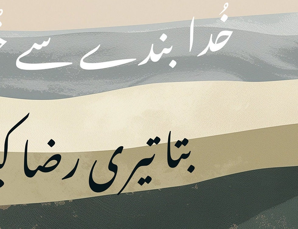 Khudi Ko Kar Buland Itna | Allama Iqbal Poetry | Urdu Poetry ...