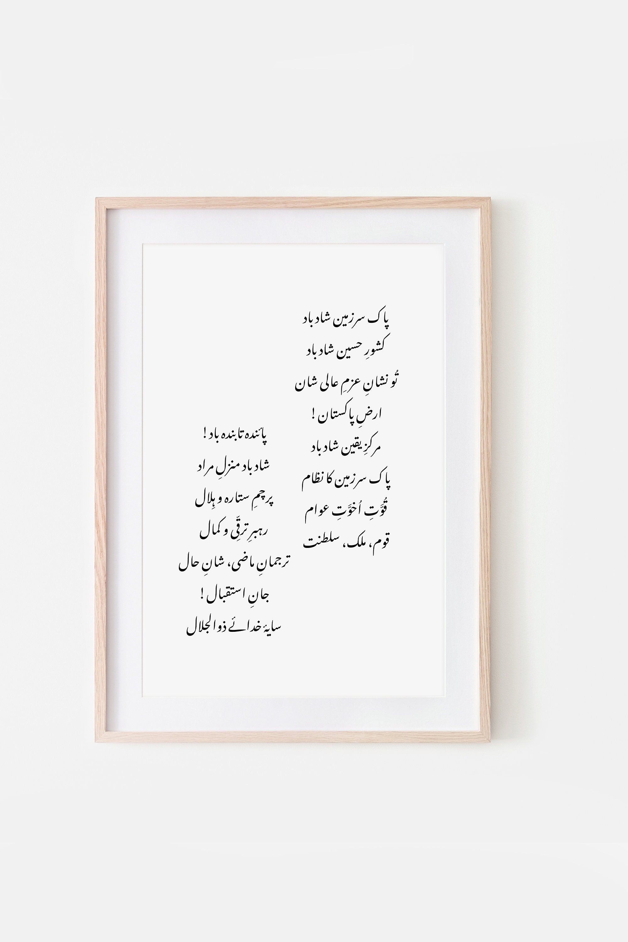 Pak Sar Zameen Pakistani National Anthem Qaumi Tarana Pakistani ...