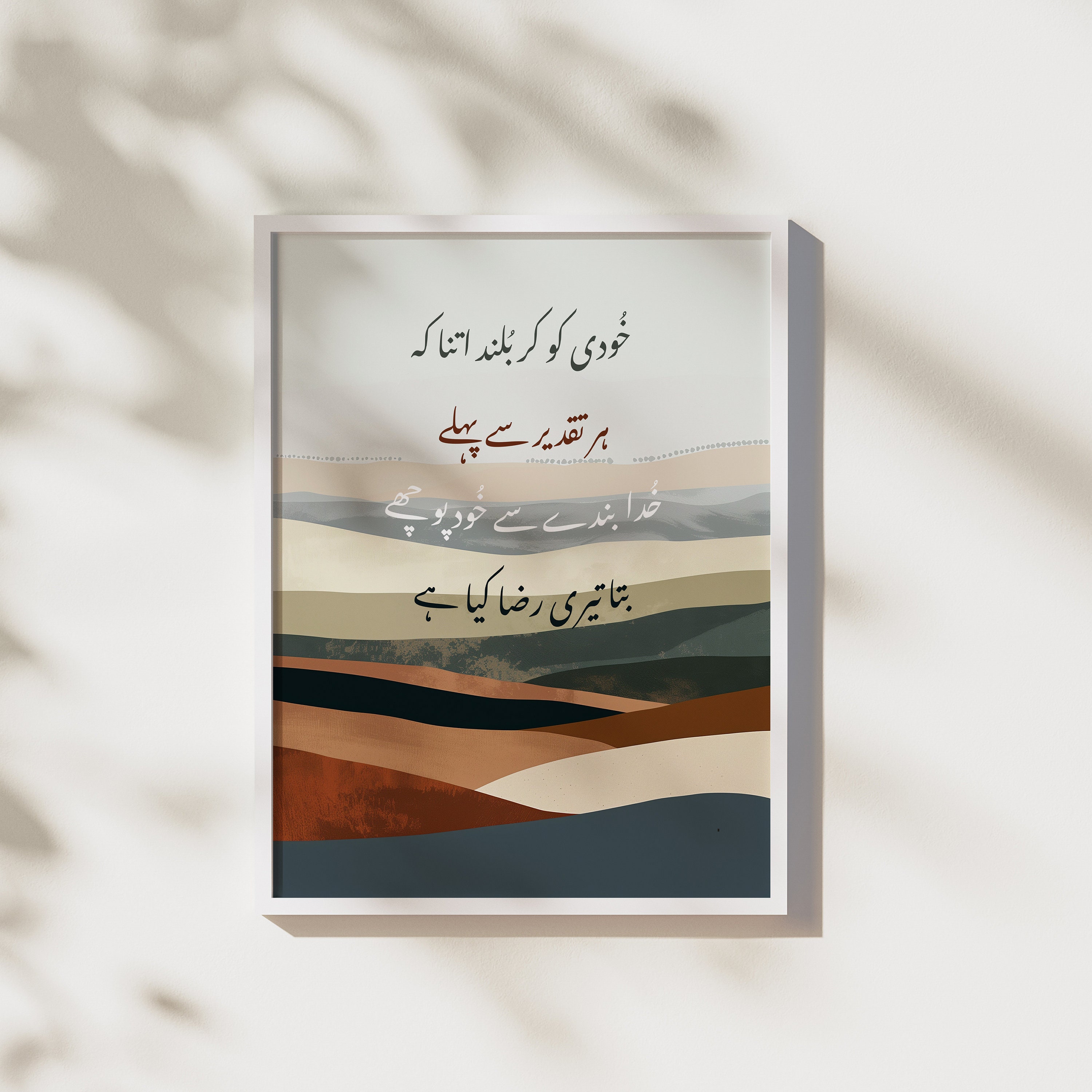 Khudi Ko Kar Buland Itna | Allama Iqbal Poetry | Urdu Poetry ...