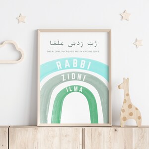 Rabbi Zidni Ilma Oh Allah, Increase Me in Knowledge Islamic Kids Wall ...