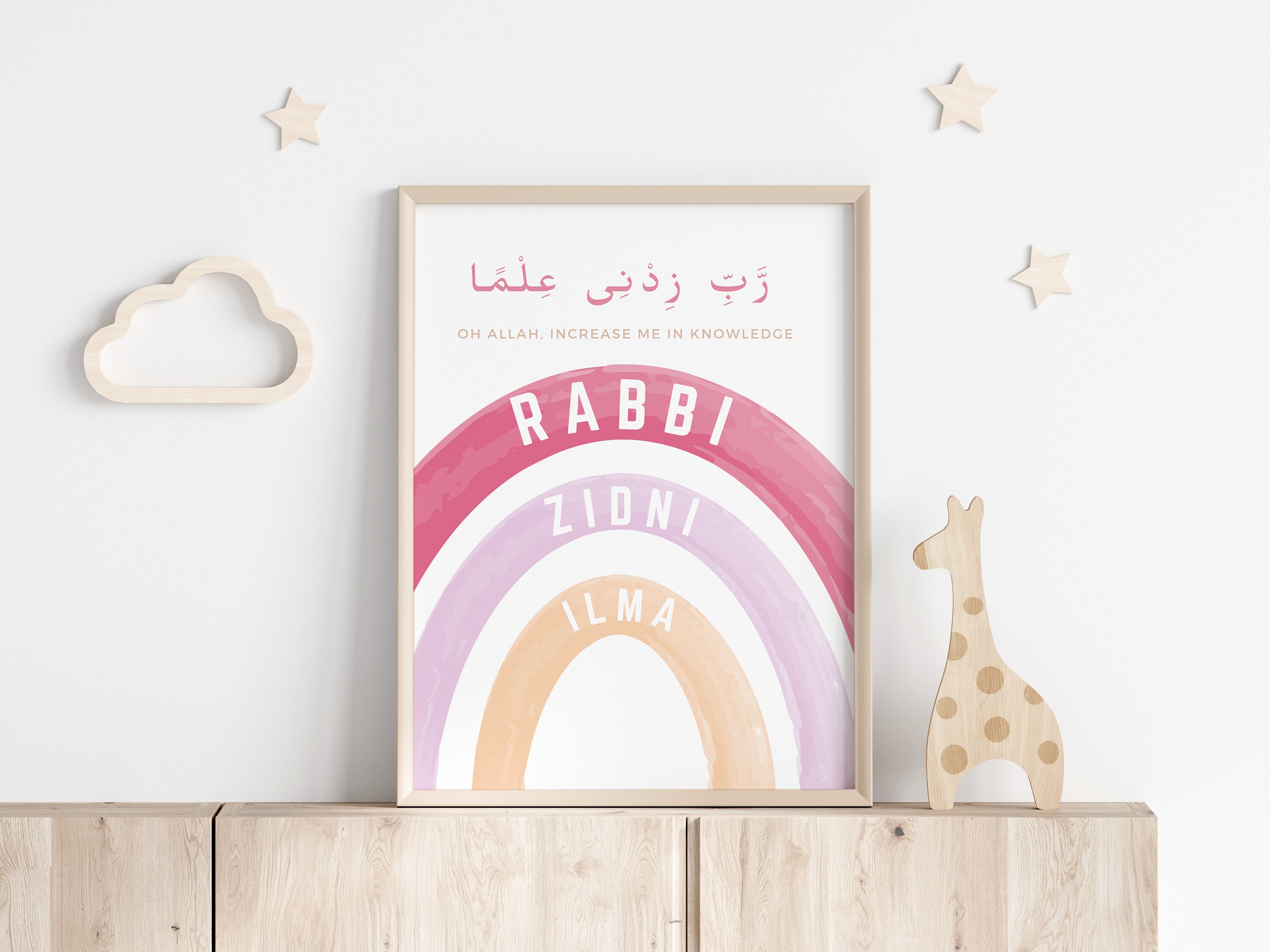 Rabbi Zidni Ilma Oh Allah Increase Me in Knowledge - Etsy