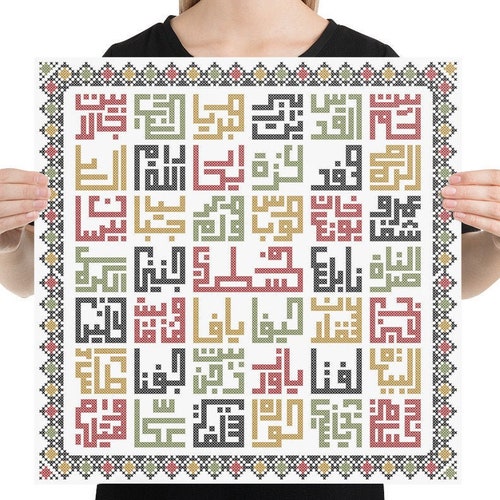 Palestine Cities Arabic Names Poster Customized With Realistic - Etsy