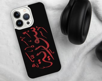 Syria Phone Case - Etsy
