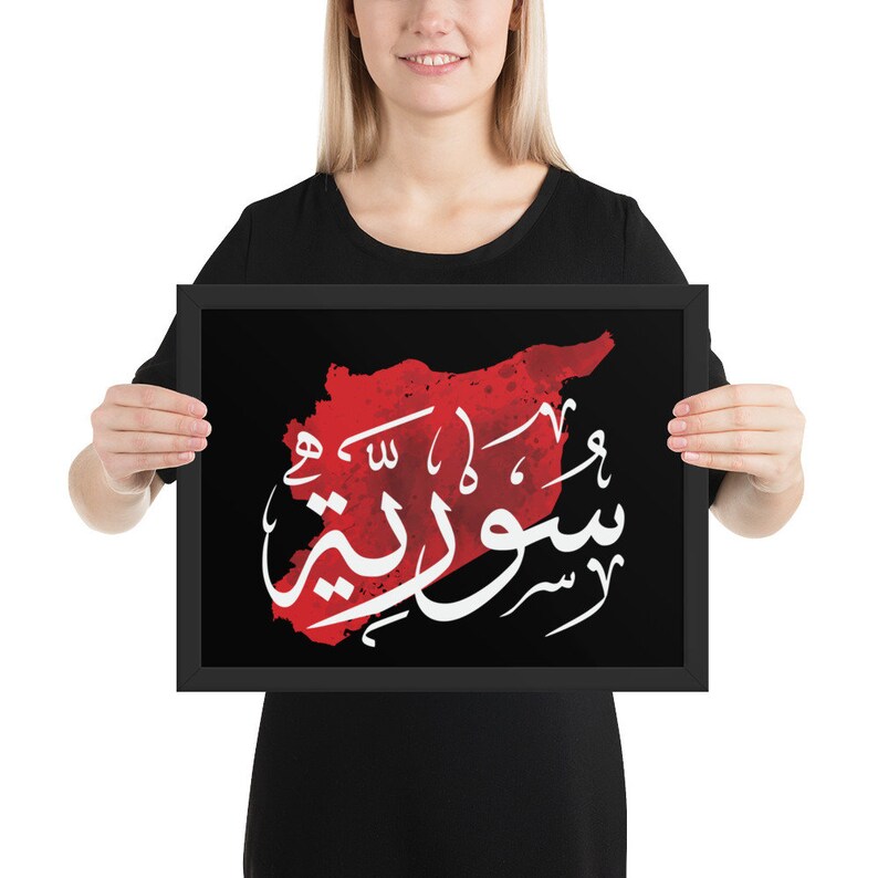 Syria Map Arabic Calligraphy Customized Framed Poster - Syrian Name ...