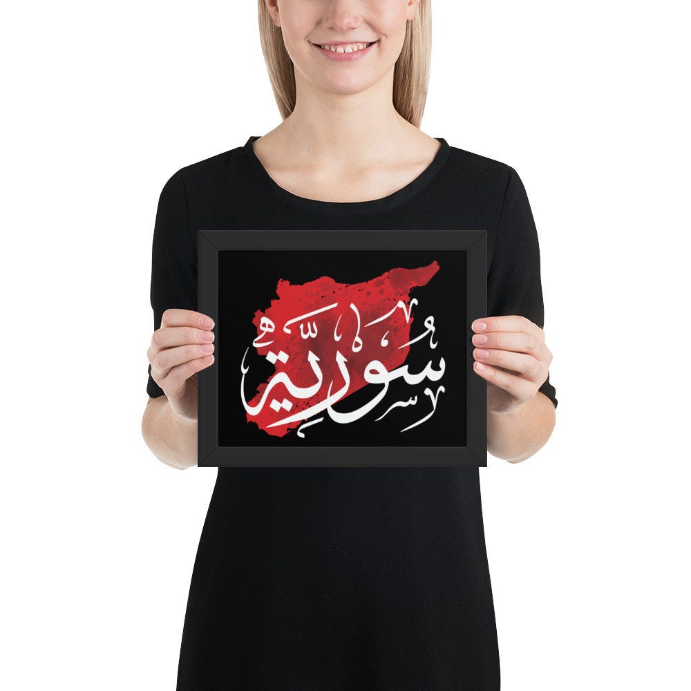 Syria Map Arabic Calligraphy Customized Framed Poster - Syrian Name ...