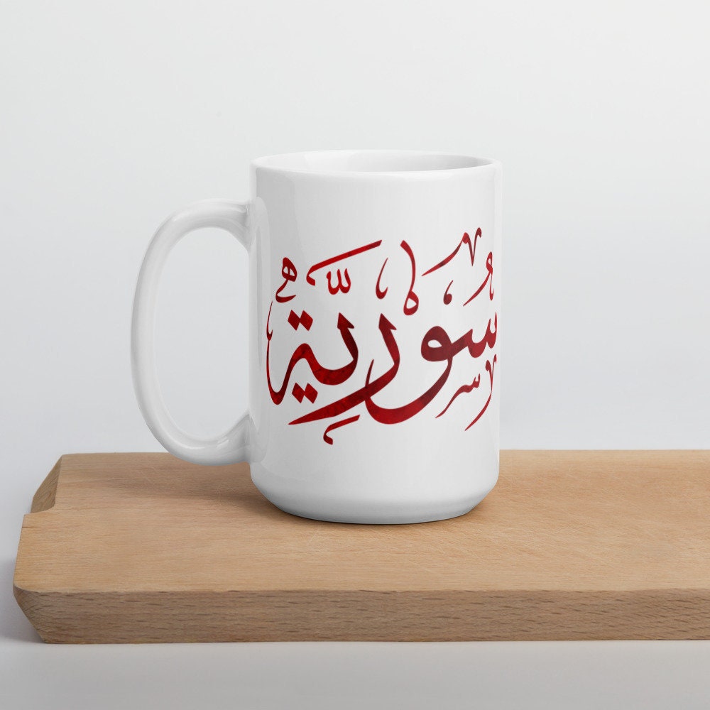 Syria Name in Red Arabic Calligraphy Top Quality Customizable - Etsy