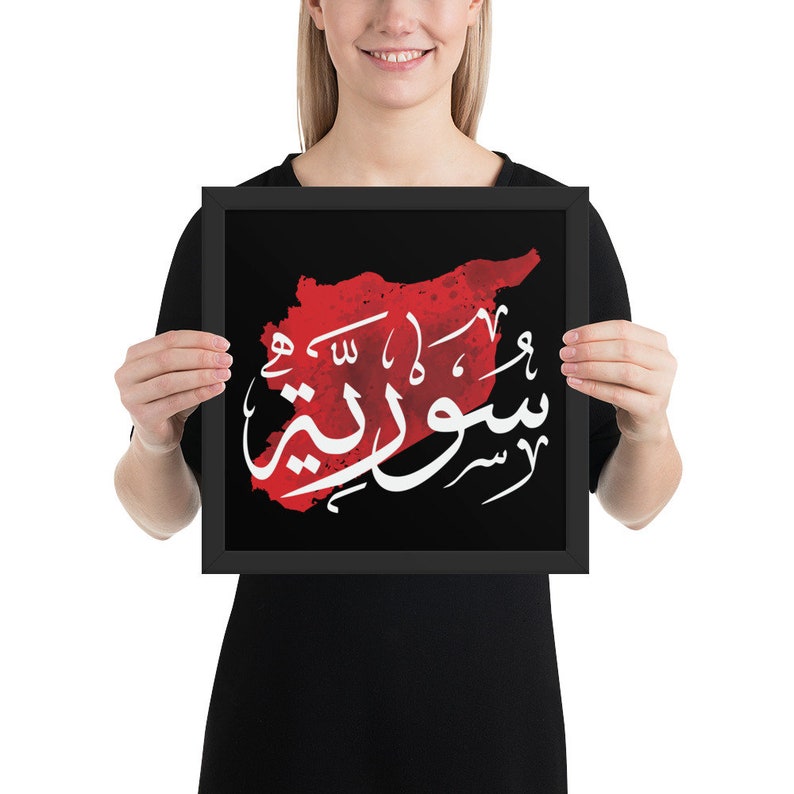 Syria Map Arabic Calligraphy Customized Framed Poster - Syrian Name ...