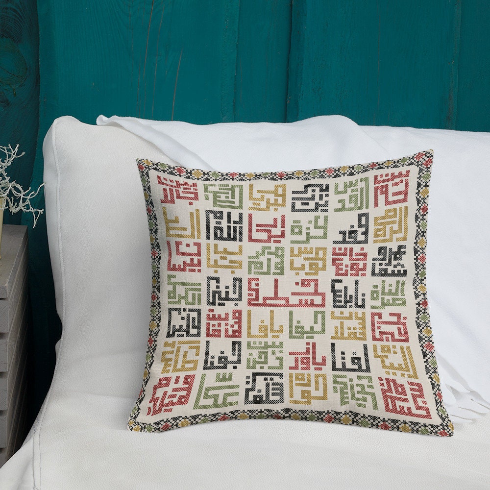 Palestinian Tatreez Customizable Throw Pillow – Arabic Cities ...