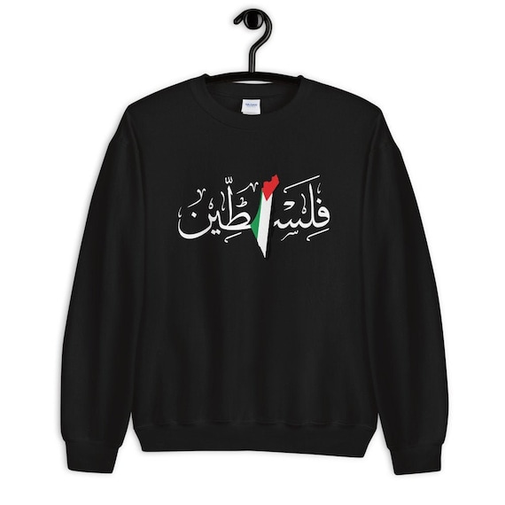 Palestine Arabic Name With Palestinian Flag Map Custom - Etsy