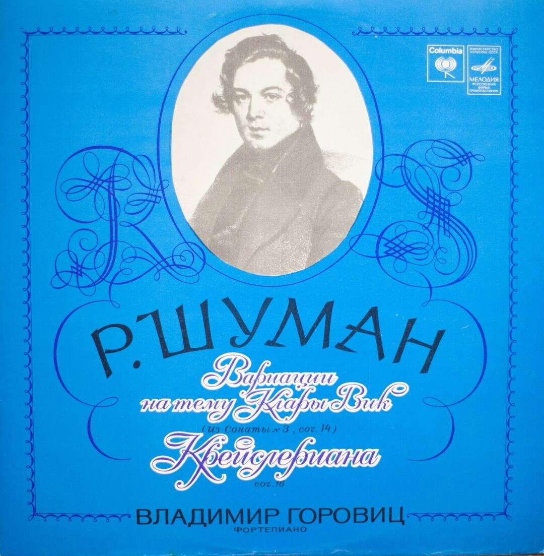 Schumann Variations on A Theme by Clara Wieck Vinyl Record - Vintage ...