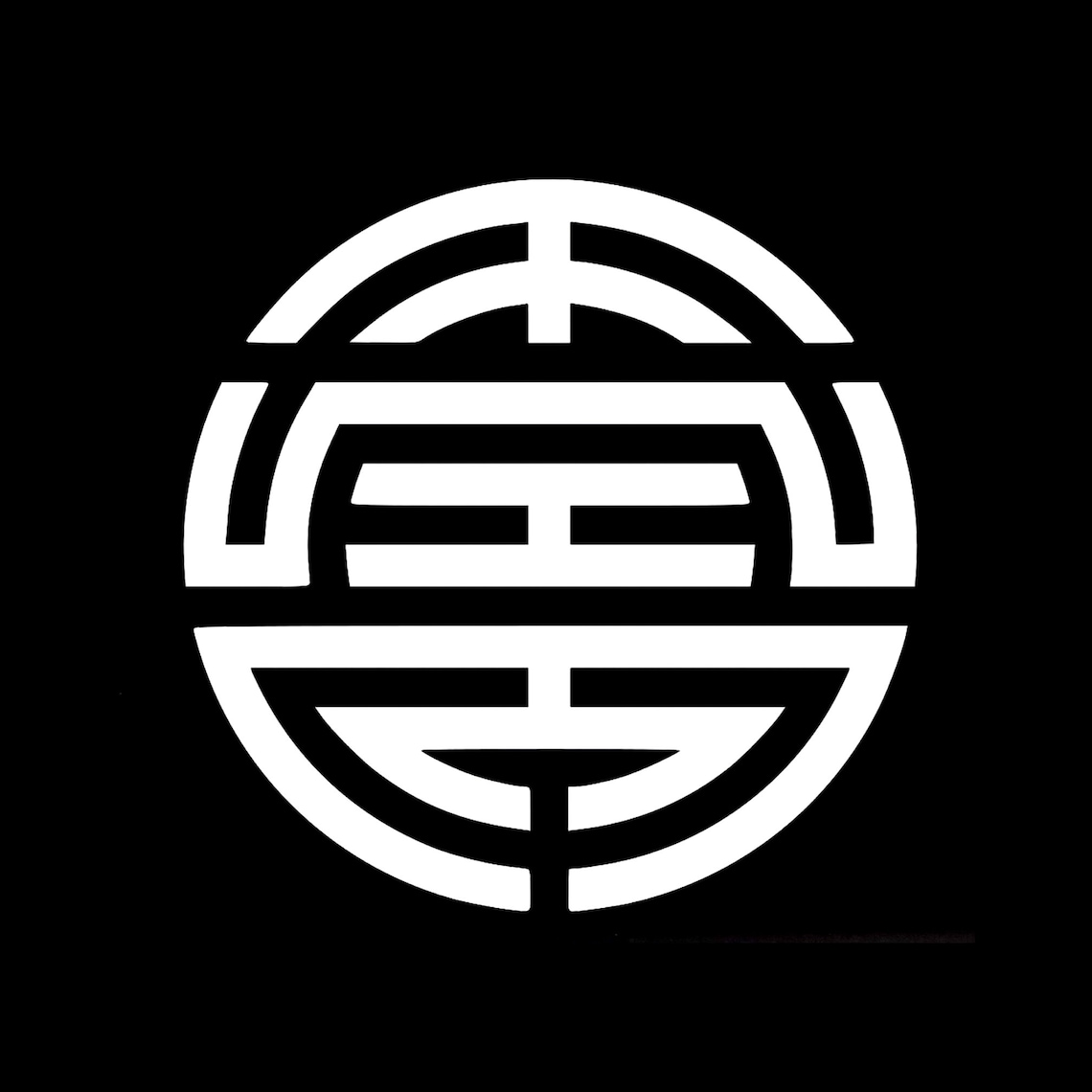 Shou Symbol Vinyl Sticker Decal - Etsy UK