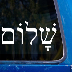 Shalom in Hebrew Vinyl Sticker - Peace Harmony Decal - Etsy
