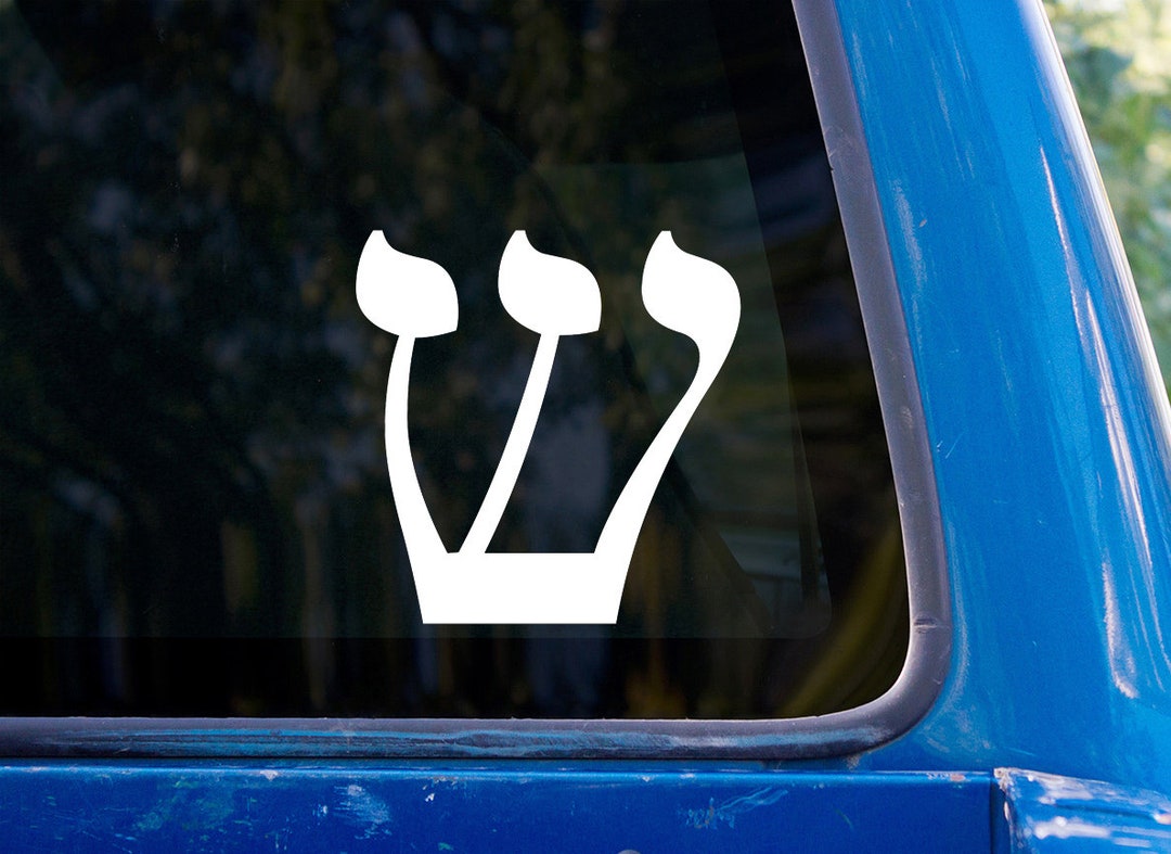 Shin Letter Vinyl Sticker Decal - Hebrew Judaism Symbol - Etsy