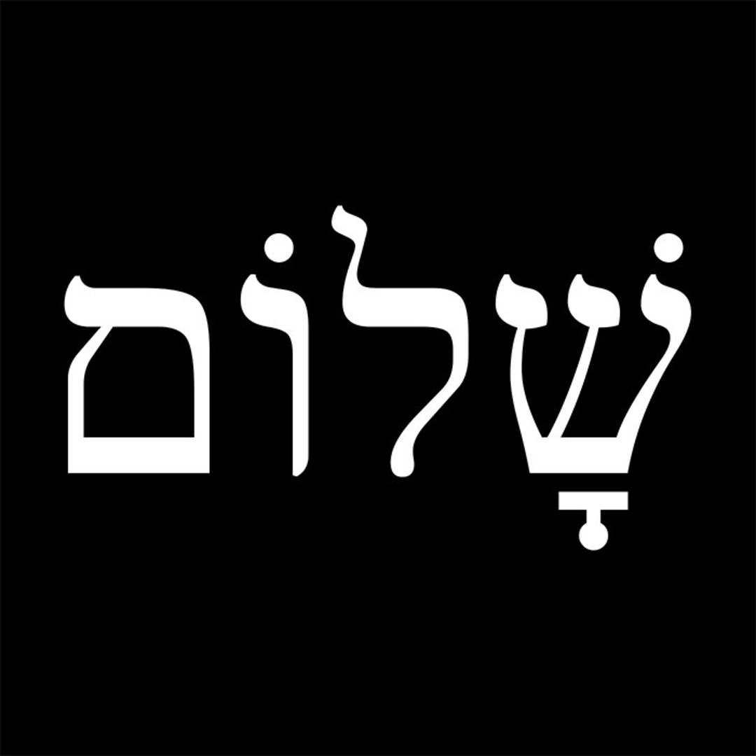 Shalom in Hebrew Vinyl Sticker - Peace Harmony Decal - Etsy