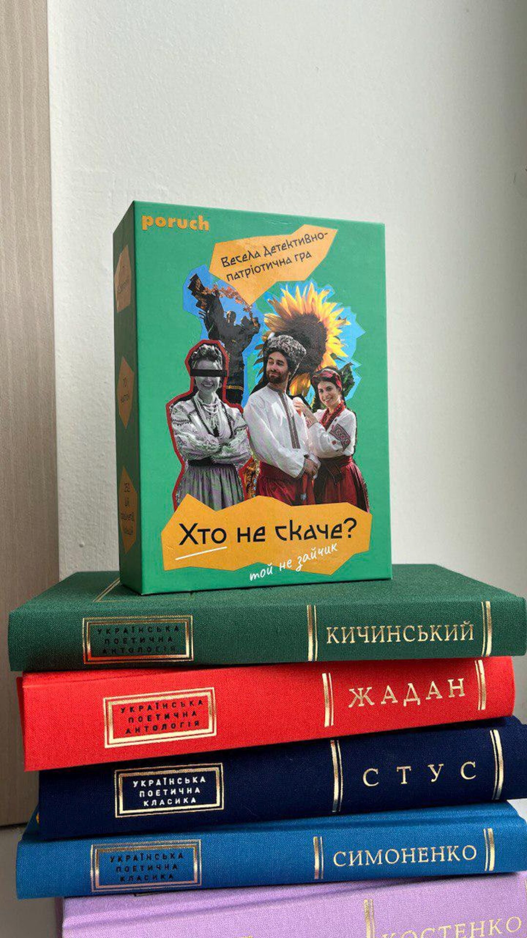 Ukrainian Board Game | Playing Cards | Card Game | Creative Gift From ...