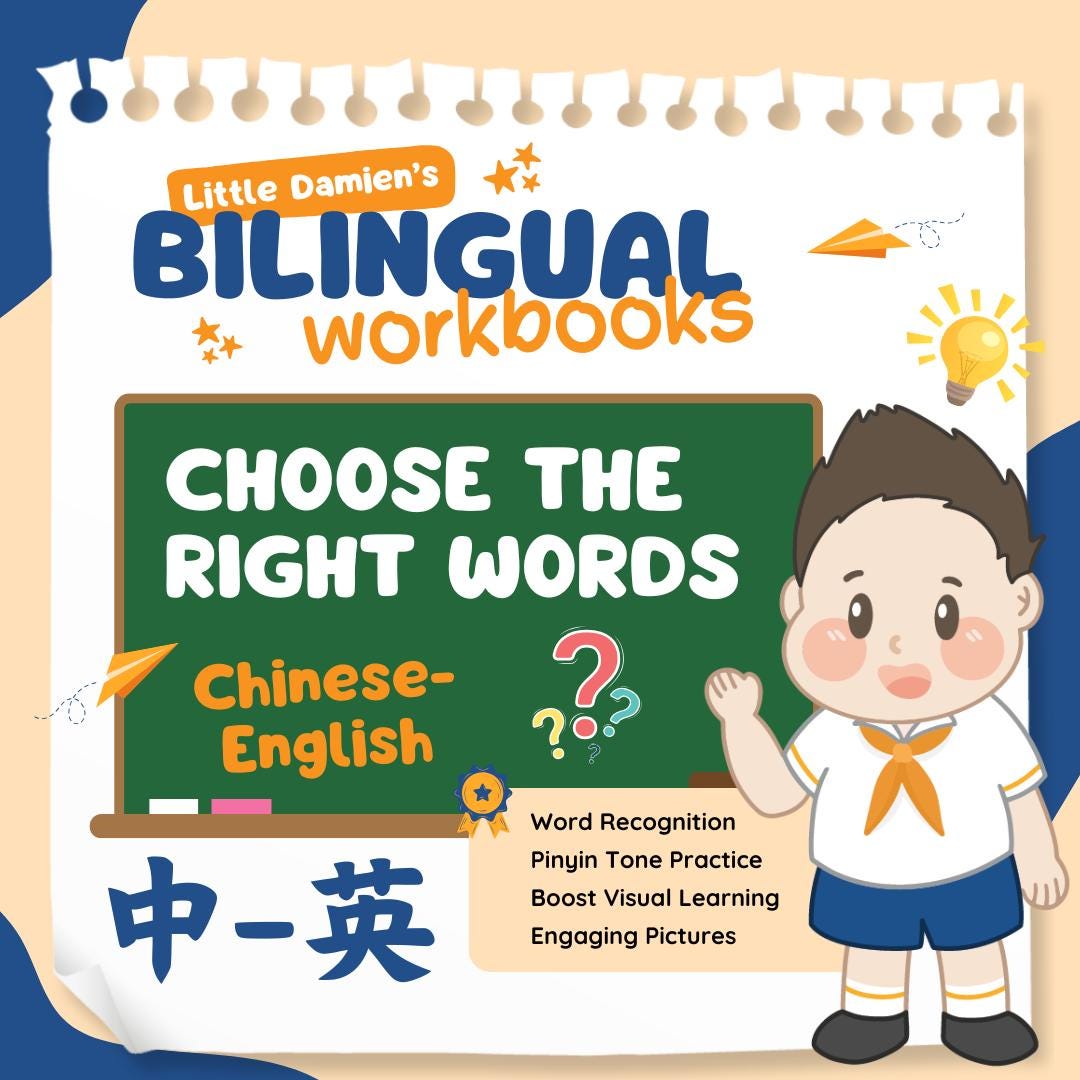 Chinese Learning Worksheet for Kids | Pinyin Vocabulary Matching ...