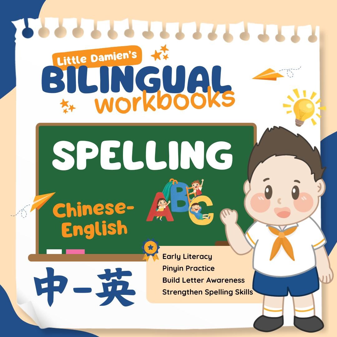 Chinese-english Spelling Worksheet | Fun Bilingual Learning | Pinyin ...