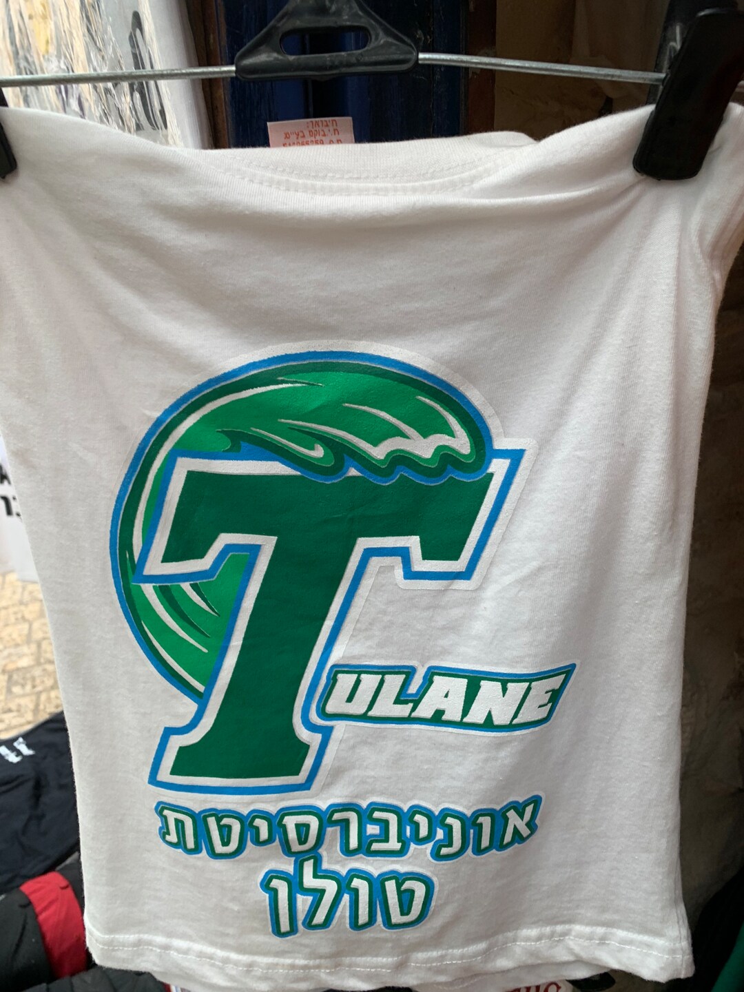Tulane Un T Shirt, Hebrew Letters T Shirt - Etsy