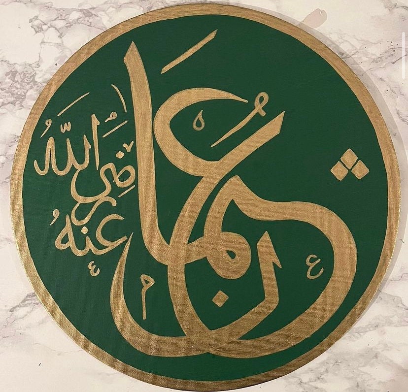 4 Khalifa Arabic Calligraphy Cavases 30cm Diameter GREEN Arabic Islamic ...