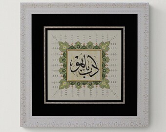 Alif Original Handpainted Islamic Calligraphy Arabic Calligraphy ...