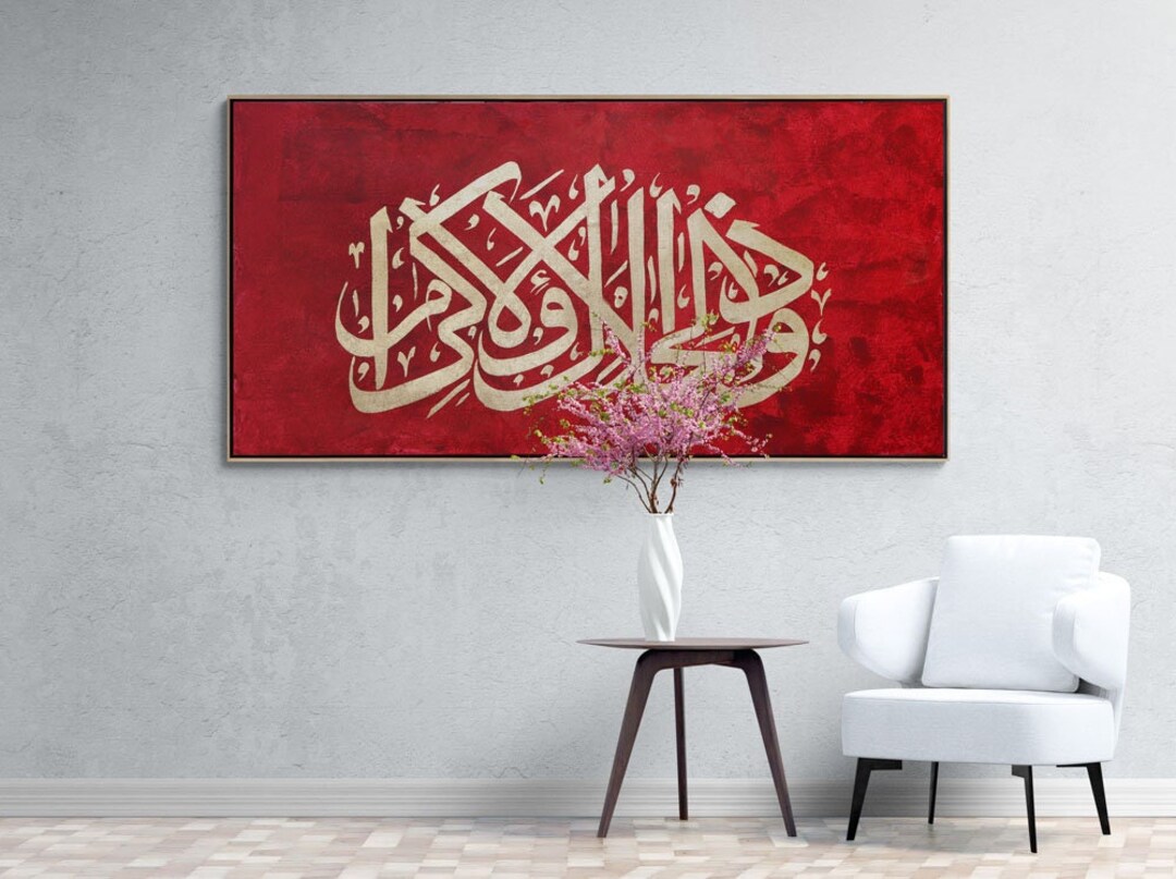 Dhul-jalaali-wal Ikram Arabic Quran Calligprahy Wall Decor - Etsy