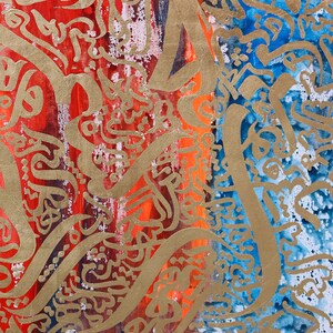 Islamic Meshk Surah Hamd Calligraphy Wall Decor Calligraphy Decor ...