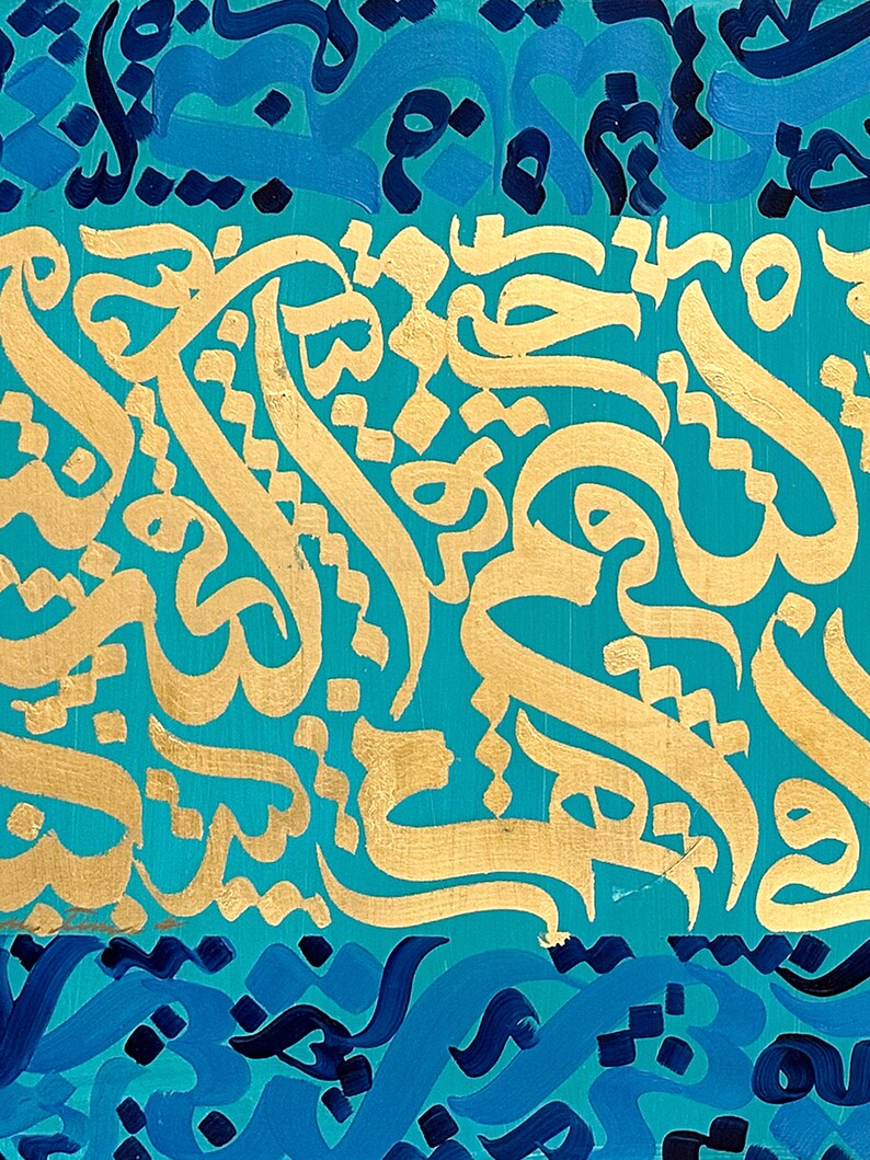 Surah Hamd Arabic Calligraphy on Canvas Wall Decor Original - Etsy