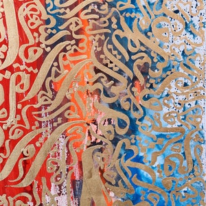 Islamic Meshk Surah Hamd Calligraphy Wall Decor Calligraphy Decor ...