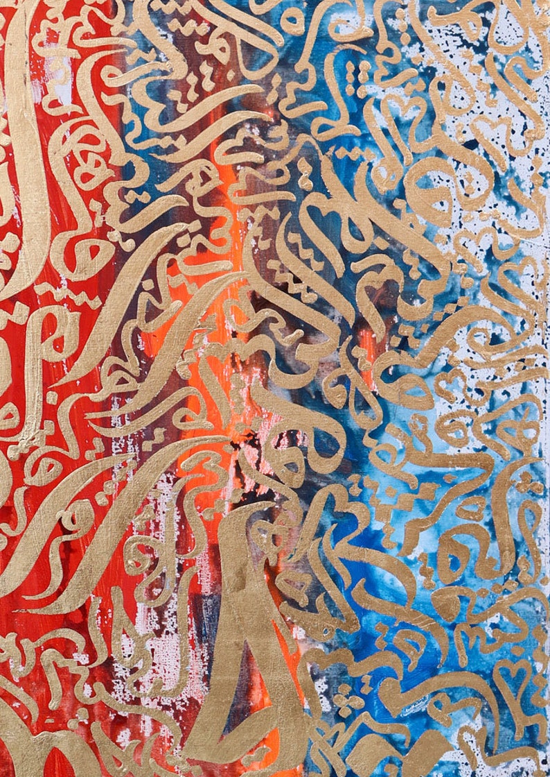 Islamic Meshk Surah Hamd Calligraphy Wall Decor Calligraphy Decor ...