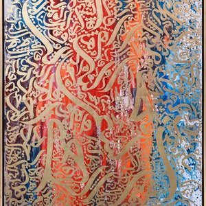 Islamic Meshk Surah Hamd Calligraphy Wall Decor Calligraphy Decor ...