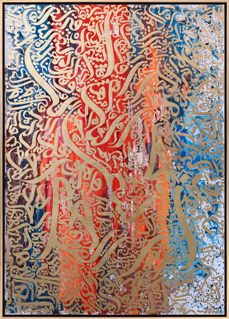 Islamic Meshk Surah Hamd Calligraphy Wall Decor Calligraphy Decor ...