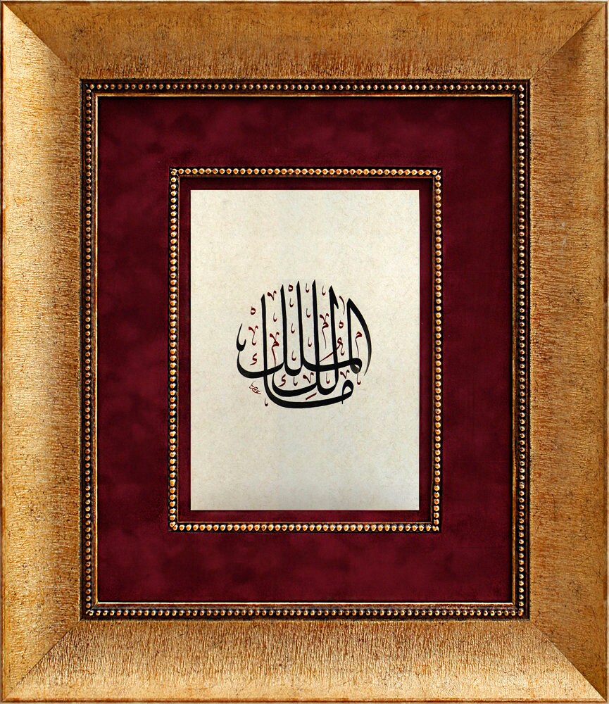 Maalik Ul Mulk Islamic Wall Art Calligraphy 99 Names of - Etsy