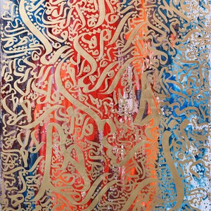 Islamic Meshk Surah Hamd Calligraphy Wall Decor Calligraphy Decor ...