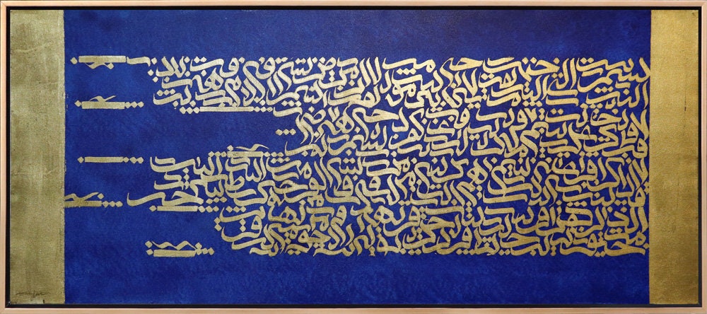 Surah Nas Original Calligraphy Wall Decoration Muslim Wall Decor Art ...