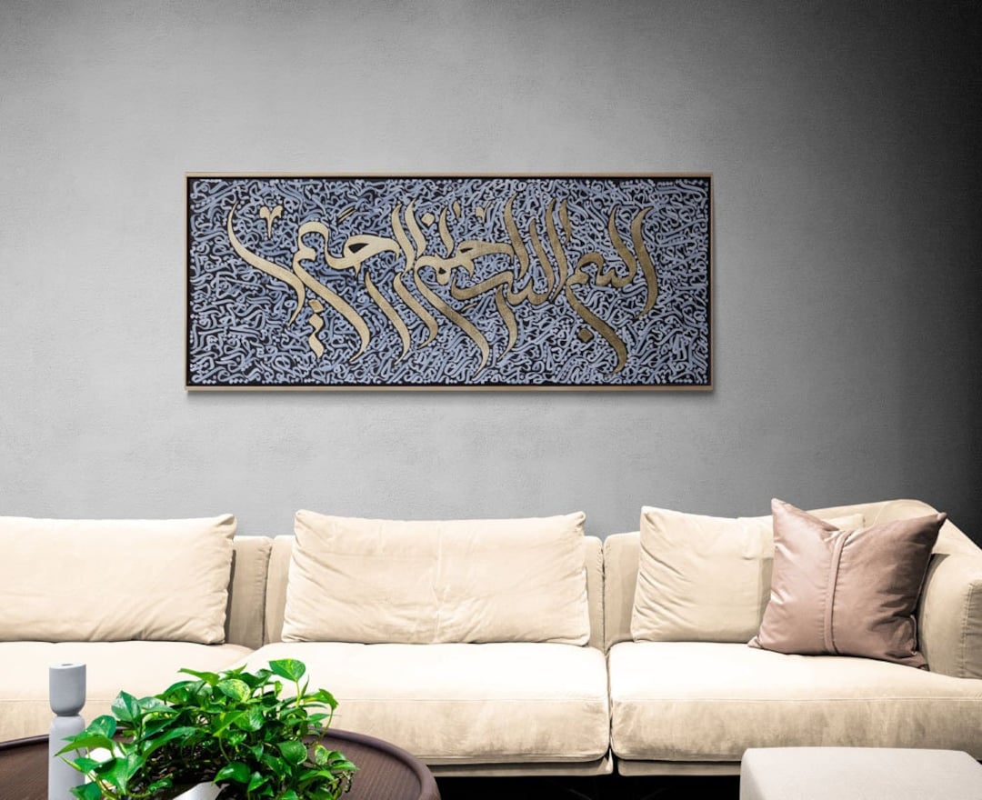 Surah Hamd Quran Calligraphy Wall Decor Islamic Artworks - Etsy