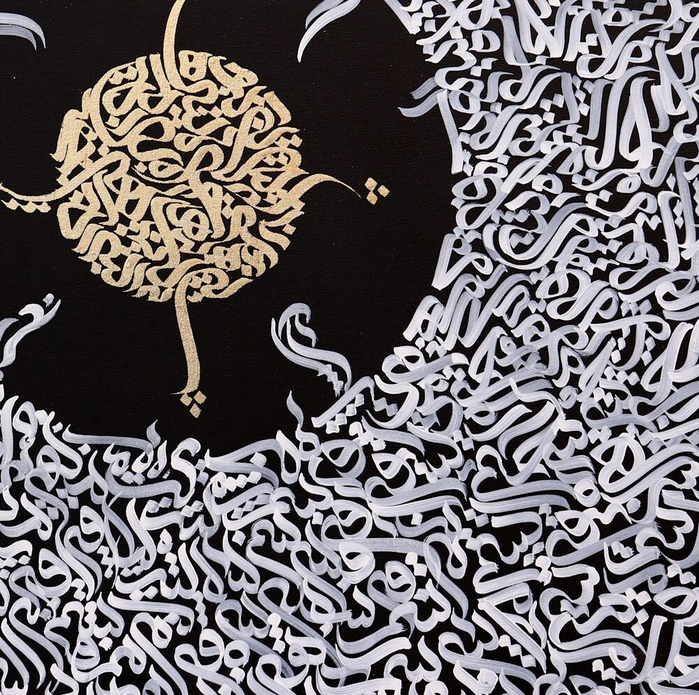 Surah Hamd Arabic Calligraphy on Canvas Wall Decor Original - Etsy