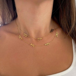 Hebrew Name Necklace - 14K Solid Gold Custom Necklace - Name Necklace ...